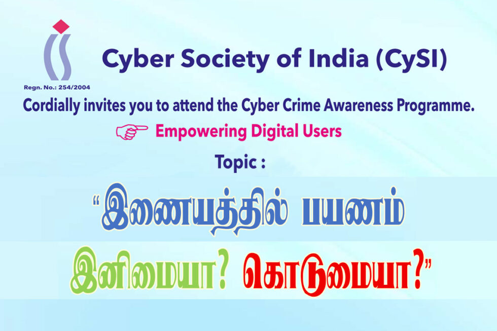 Awareness Program on Cyber Crimes Against Women – St. Mary’s College ...